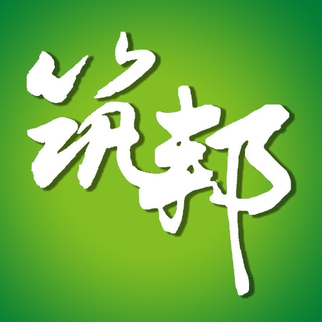 筑邦学堂 这里有26种竹子你认识几种 栽培