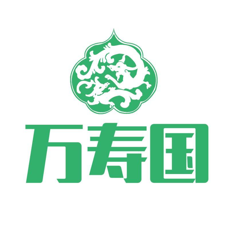 万寿国运用互联网 殡葬打造殡葬事宜零跑新模式