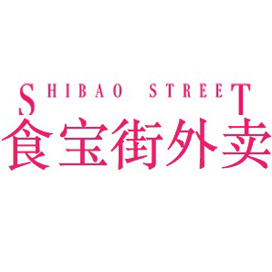 重磅消息 食宝街外卖充值功能上线啦会员充值多充多送哦 金额
