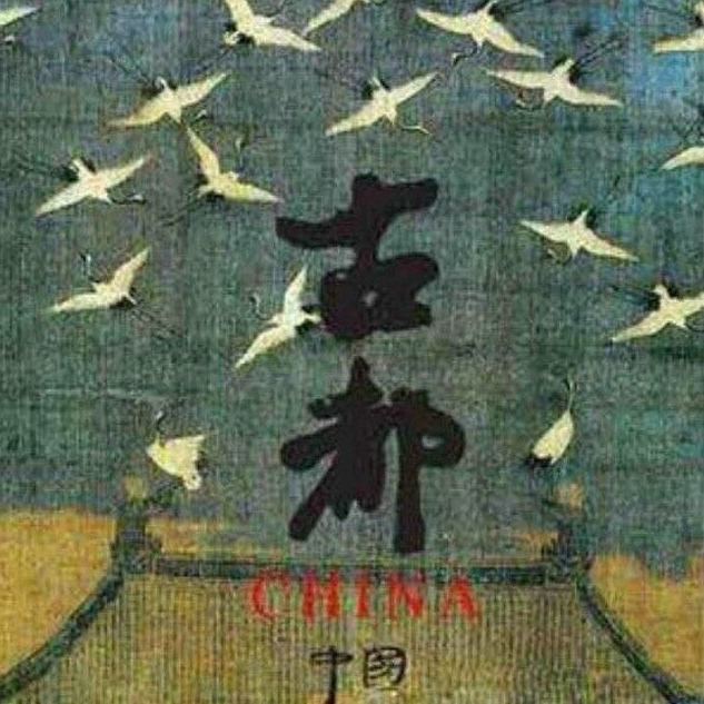 古都诗刊 诗人荐诗总333期 山底