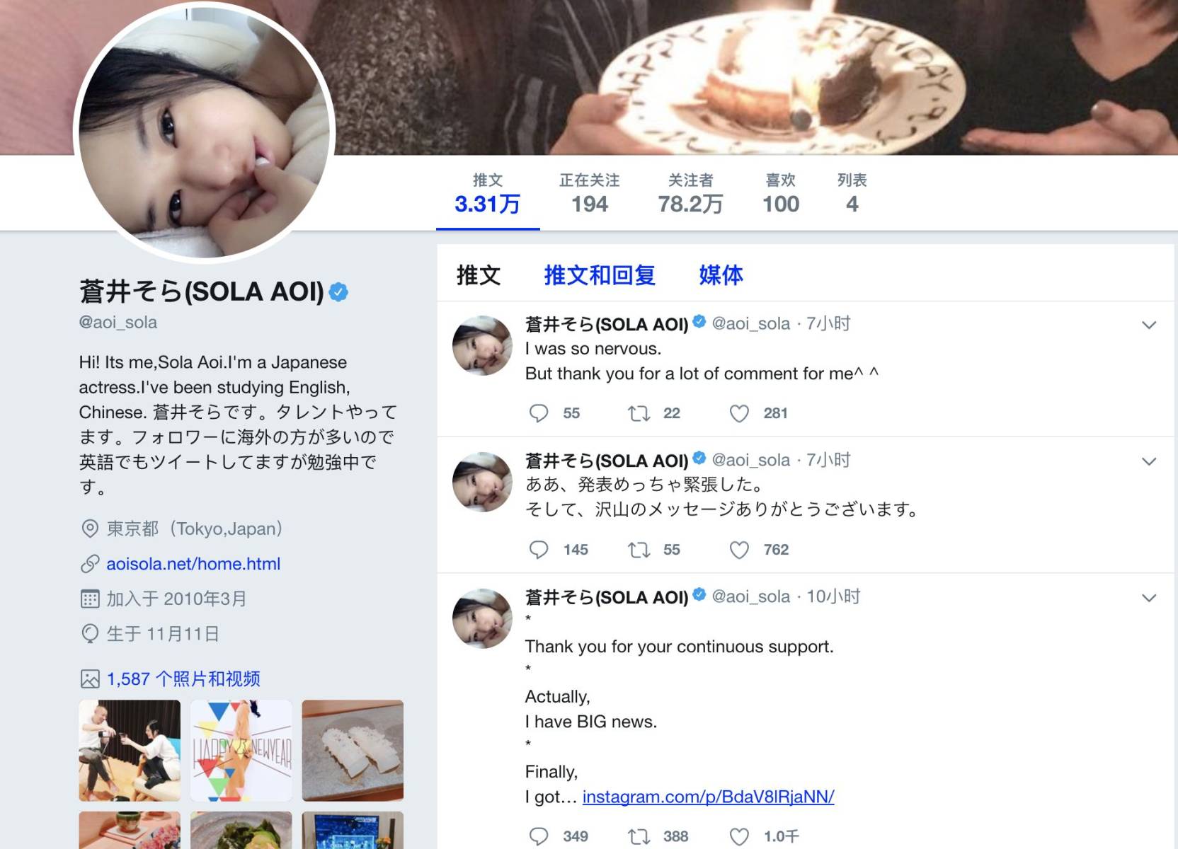 【番号SOLA-AOI】苍井空宣布结婚：他不帅没钱，但接受我以前的工作！网友惊呼：我的青春！(中英全文)-搜狐大视野-搜狐新闻
