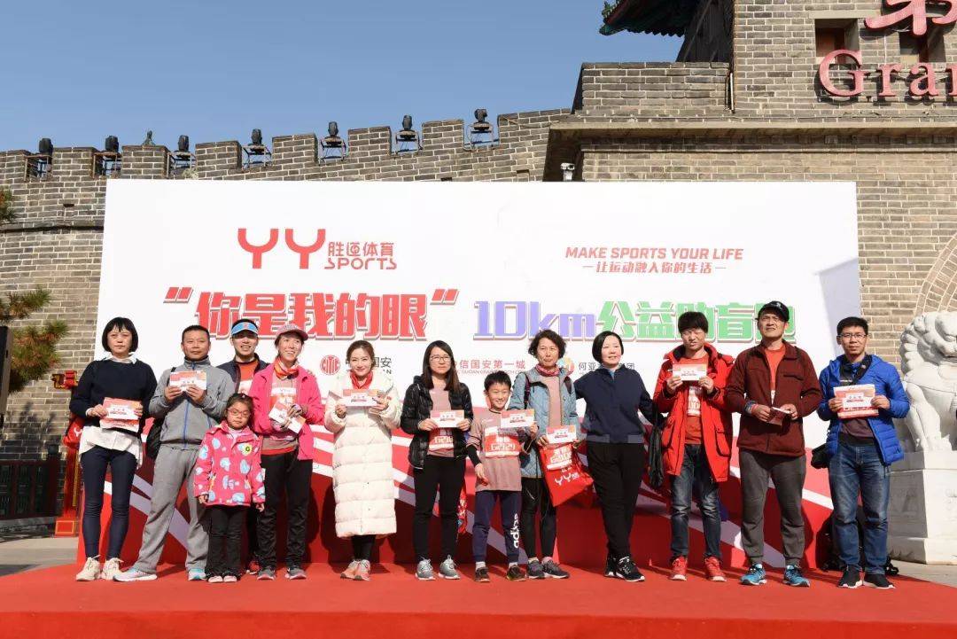 YYsports胜道体育“你是我的眼"10km公益助盲跑-搜狐大视野-搜狐新闻