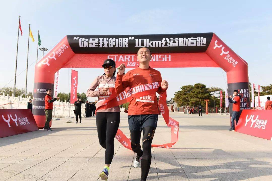YYsports胜道体育“你是我的眼"10km公益助盲跑-搜狐大视野-搜狐新闻
