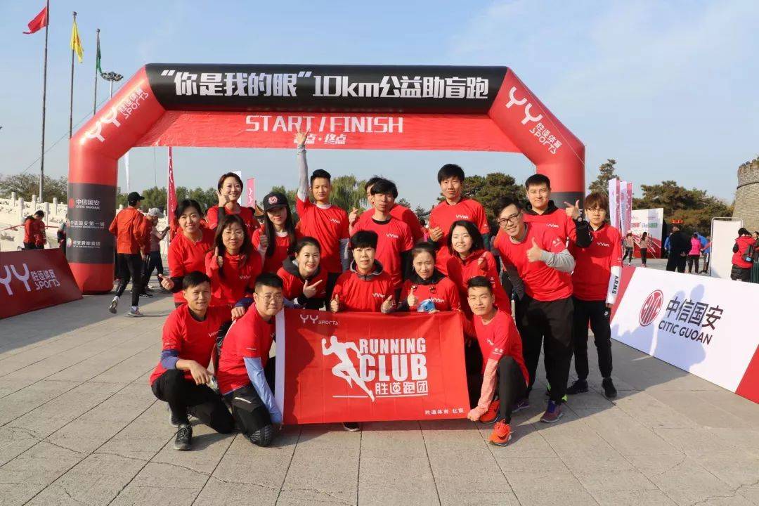 YYsports胜道体育“你是我的眼"10km公益助盲跑-搜狐大视野-搜狐新闻