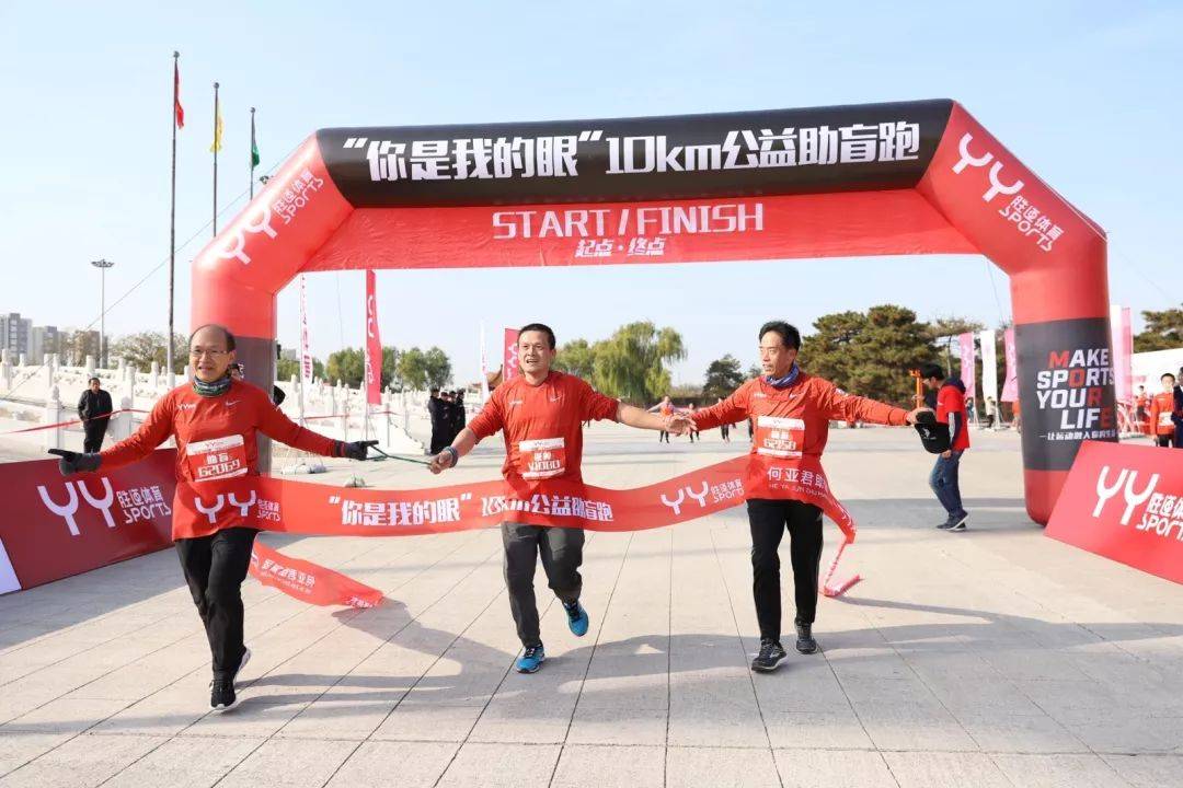 YYsports胜道体育“你是我的眼"10km公益助盲跑-搜狐大视野-搜狐新闻