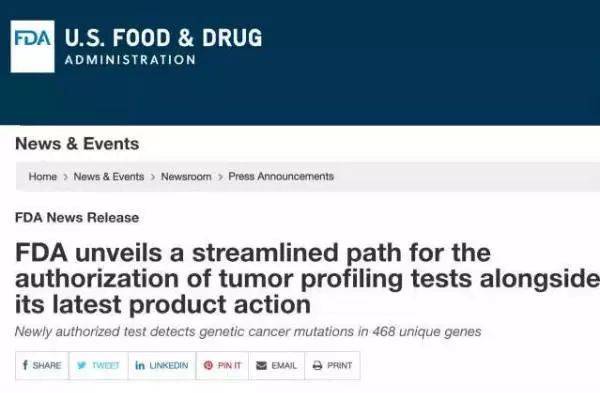 FDA正式批准基于NGS的MSK-IMPACT用于肿瘤基因检测-搜狐大视野-搜狐新闻