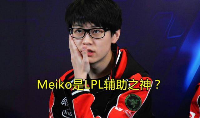 S9未结束，LPL辅助辈分图火了，宝蓝与小明平级，Crisp排名很真实-搜狐大视野-搜狐新闻