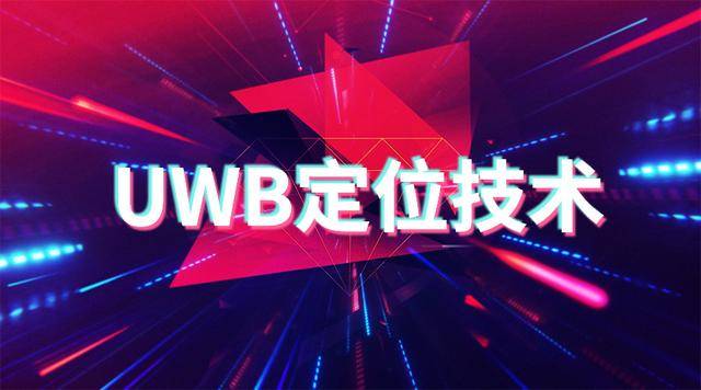 UWB定位常用的算法汇总：RSS、AOA、TOA、TDOA-搜狐大视野-搜狐新闻