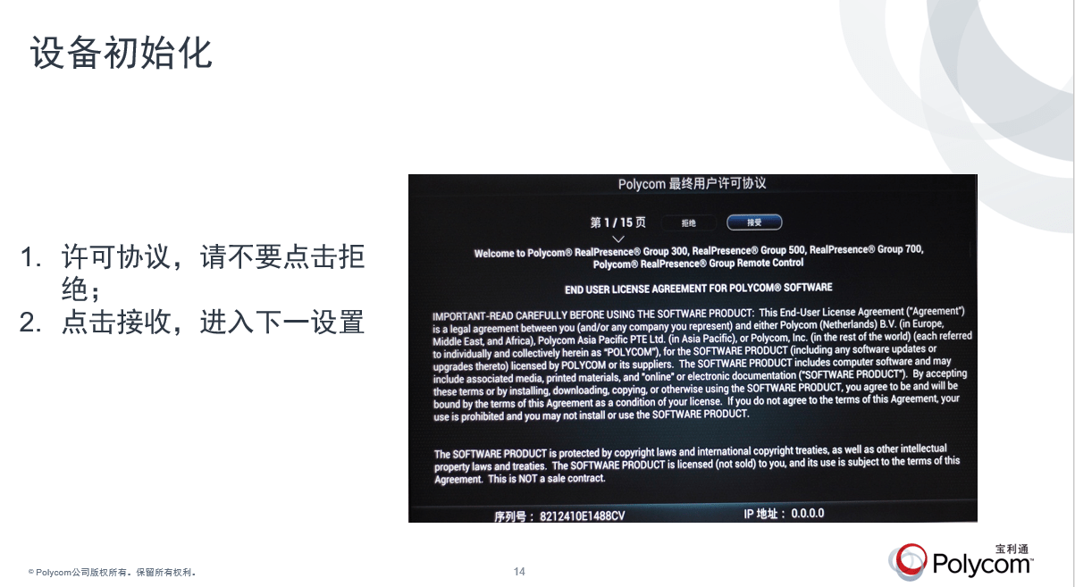 Polycom宝利通Group300|310|500|550视频设置调试说明-搜狐大视野-搜狐新闻