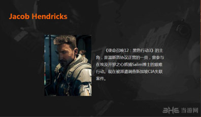 COD12剧情模式角色介绍 使命召唤12单人剧情模式内容一览-搜狐大视野-搜狐新闻