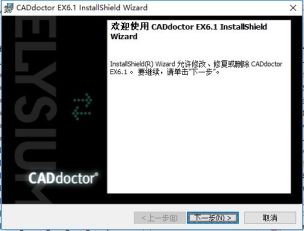 [CAD]Elysium CADdoctor软件安装方法-搜狐大视野-搜狐新闻