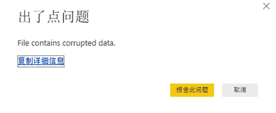 解决 “Files contains corrupted data“ 问题-搜狐大视野-搜狐新闻
