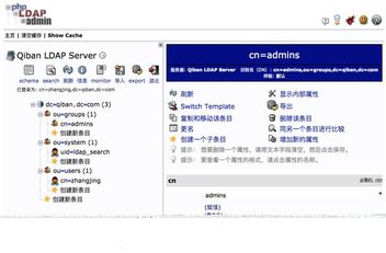 我花了一个五一终于搞懂了 OpenLDAP-搜狐大视野-搜狐新闻