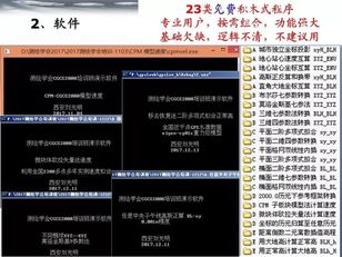 干货丨CGCS2000坐标转换原理与方法详解！-搜狐大视野-搜狐新闻