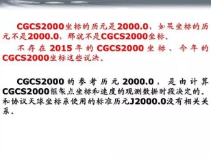 干货丨CGCS2000坐标转换原理与方法详解！-搜狐大视野-搜狐新闻