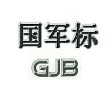 2019年国军标大全(GJB)汇总(最新版)-搜狐大视野-搜狐新闻