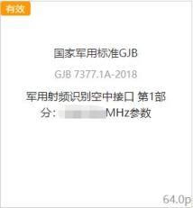 2019最新实施国军标解读之GJB 7377.1A-2018-搜狐大视野-搜狐新闻
