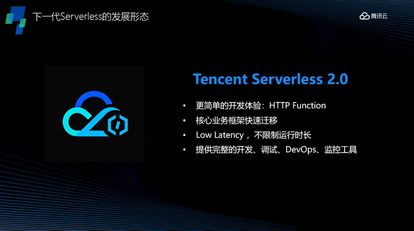 腾讯云重磅发布：企业级容器服务平台TKE、容器服务网格、Serverless 2.0、一站式DevOps四大产品-搜狐大视野-搜狐新闻