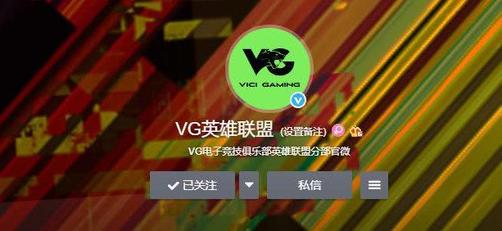 LPL三支战队修改图标，OMG模仿三相之力，VG图标竟成绿色-搜狐大视野-搜狐新闻