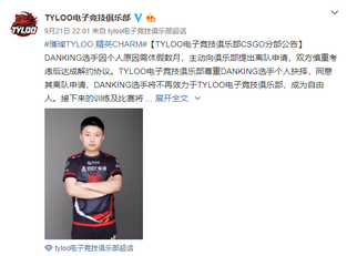 DANKING因个人原因离队 Attacker重回TYLOO首发-搜狐大视野-搜狐新闻