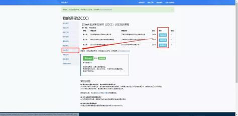 遇见ZCCT&ZCCC: 来ZStack官网和钉钉群共话合作赋能-搜狐大视野-搜狐新闻