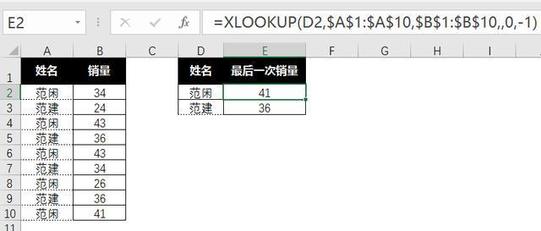 Xlookup和Vlookup函数大PK！最后的赢家居然是……-搜狐大视野-搜狐新闻