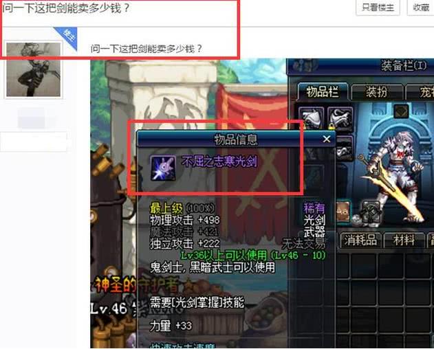 35级史诗光剑,35史诗光剑,35级光剑(第5页)_大山谷图库