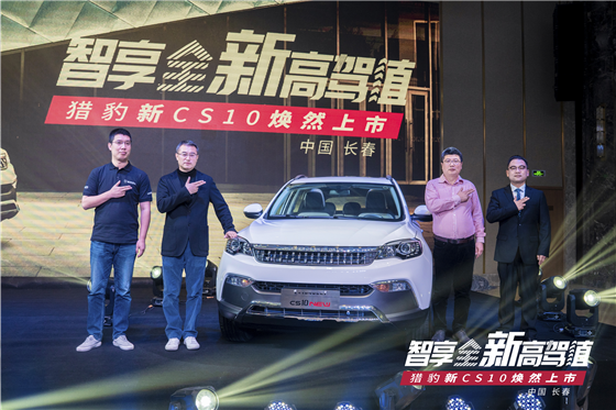 7.98万起售，猎豹新CS10携37项升级惊艳上市，颜值“撩”人_搜狐汽车_搜狐网
