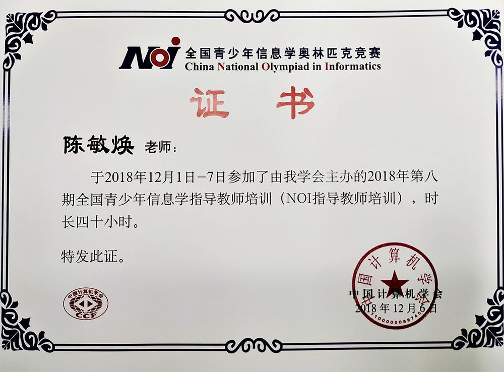 史上最强NOIP教练阵容！国家集训队队员助你问鼎名校！_竞赛