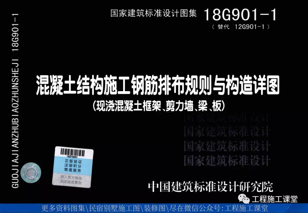 16g101-4图集,16g101-1图集,图集16g101-1_大山谷图库