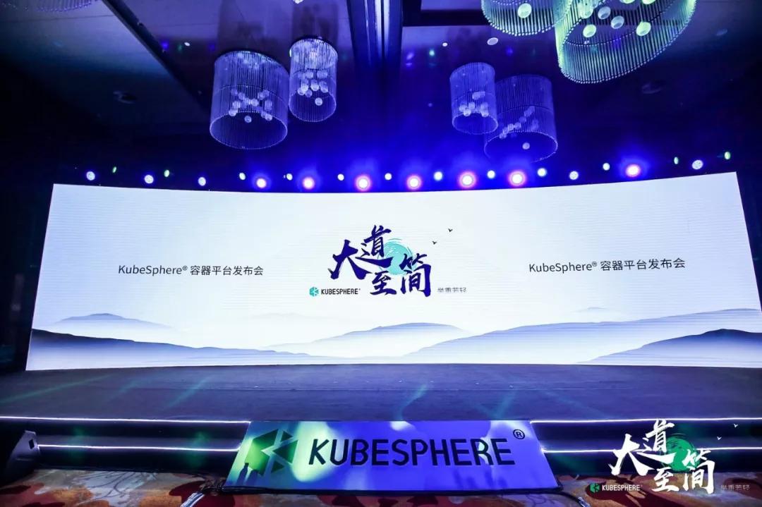 云原生时代，青云QingCloud的“极简”之道_容器