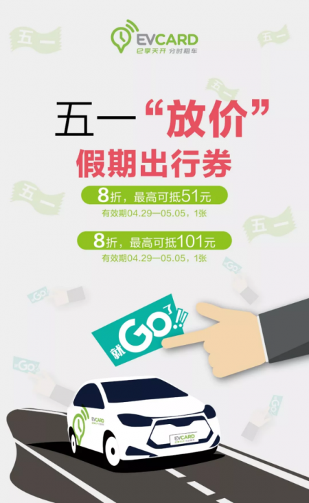 五一自驾游，EVCARD荣威Ei5试驾初体验_搜狐汽车_搜狐网