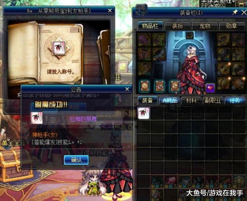 dnf这3级buff称号才是最贵的，比3级勇气还贵5千万！_宝珠