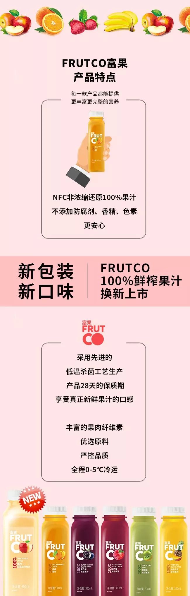 橙宝高端NFC果汁系列——「FRUTCO」新包装 新口味 换新上市！_搜狐汽车_搜狐网