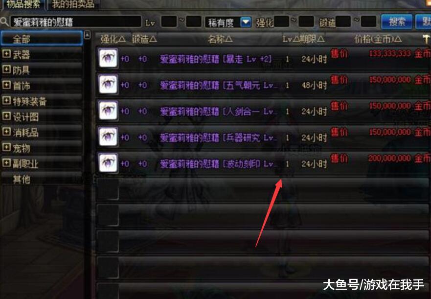 dnf这3级buff称号才是最贵的，比3级勇气还贵5千万！_宝珠