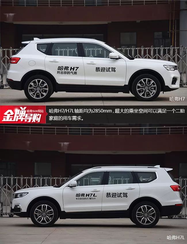 [金牌导购]102期：不容错过的好车 哈弗H7/H7L亮点大揭秘_搜狐汽车_搜狐网