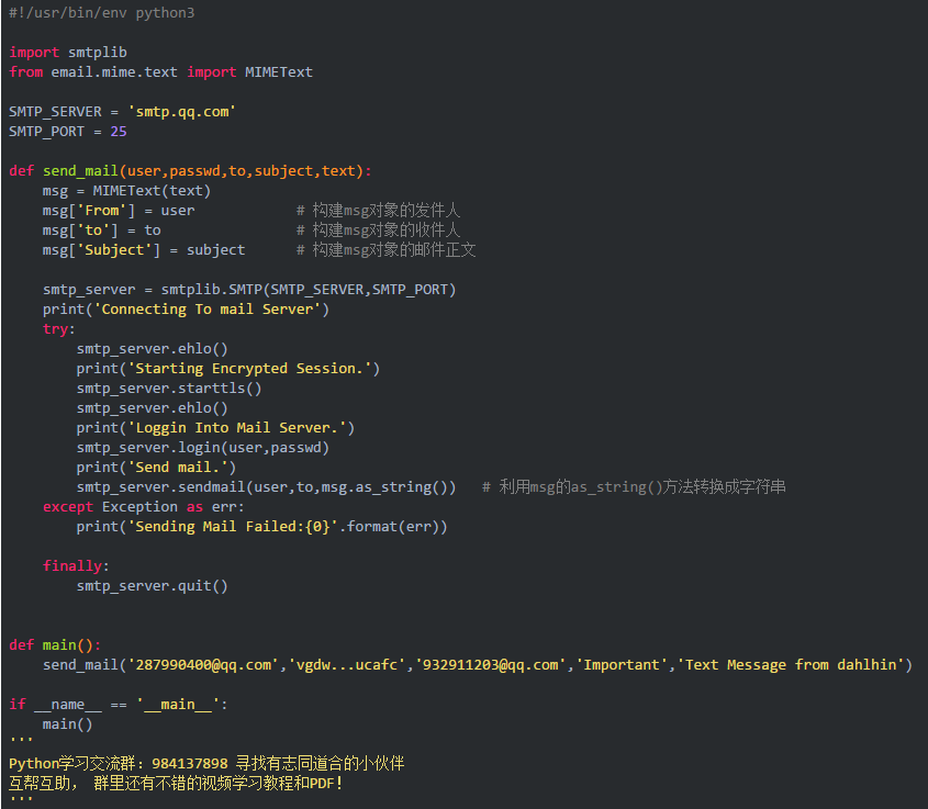 Python 发送邮件利用python 发送邮件 Csdn博客