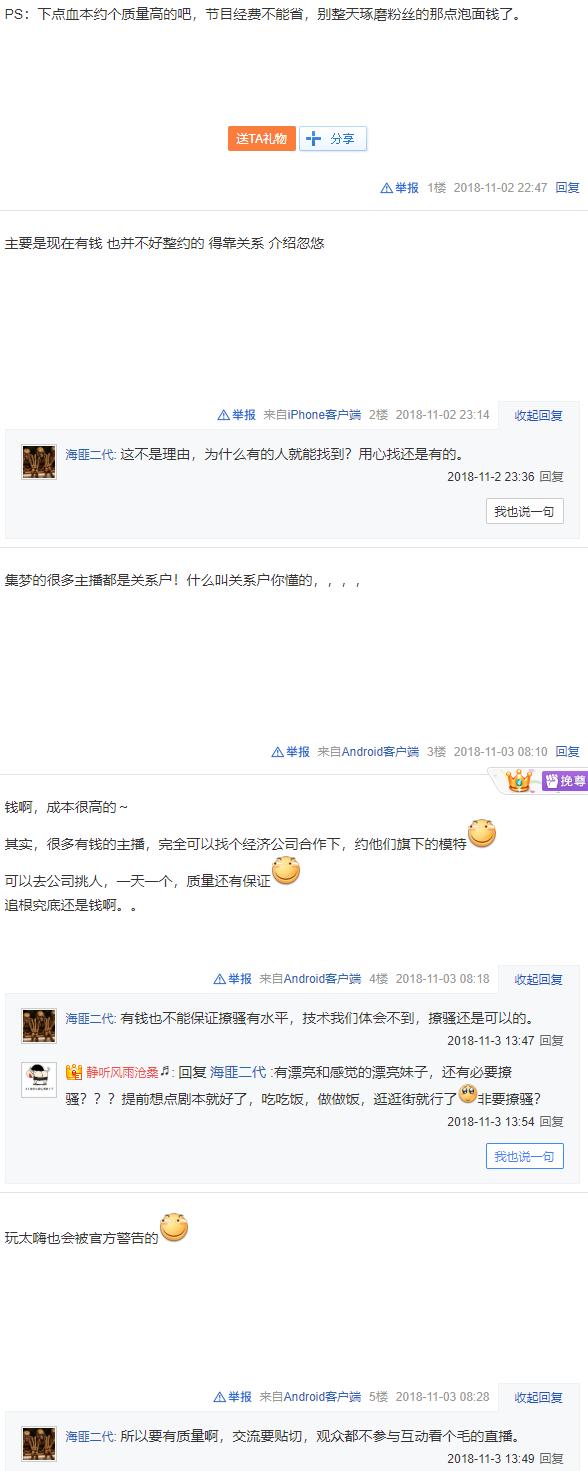 约玩软件乱象频出！特殊妹子随便约？警惕大尺度视频社交！直播