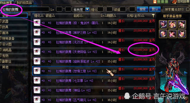 DNF：不愧是狂战极品BUFF，95版传说换装，但它依旧天价_buff