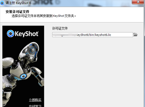 keyshot6安装激活的操作步骤_Keyshot