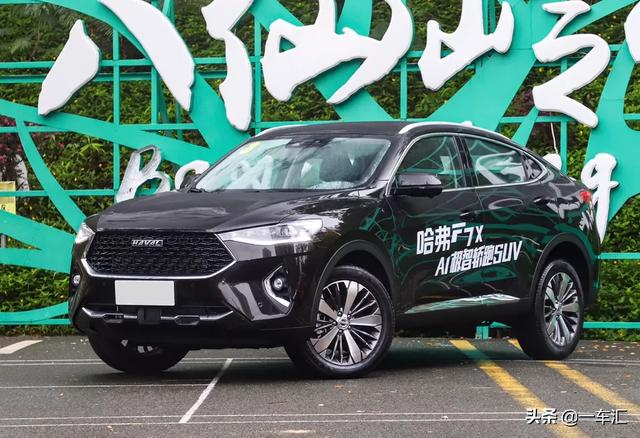 解读次低配，哈弗F7x 1.5T极智潮玩版，网友：它会不会抢了H6生意_搜狐汽车_搜狐网