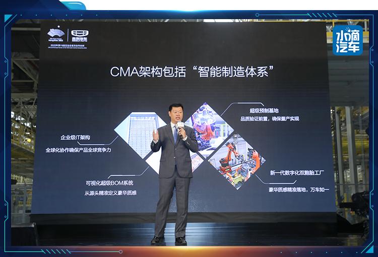 揭下面纱的吉利CMA工厂，能给消费者带来怎样的产品？_搜狐汽车_搜狐网