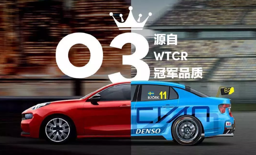 领克03为什么要参加WTCR？_搜狐汽车_搜狐网