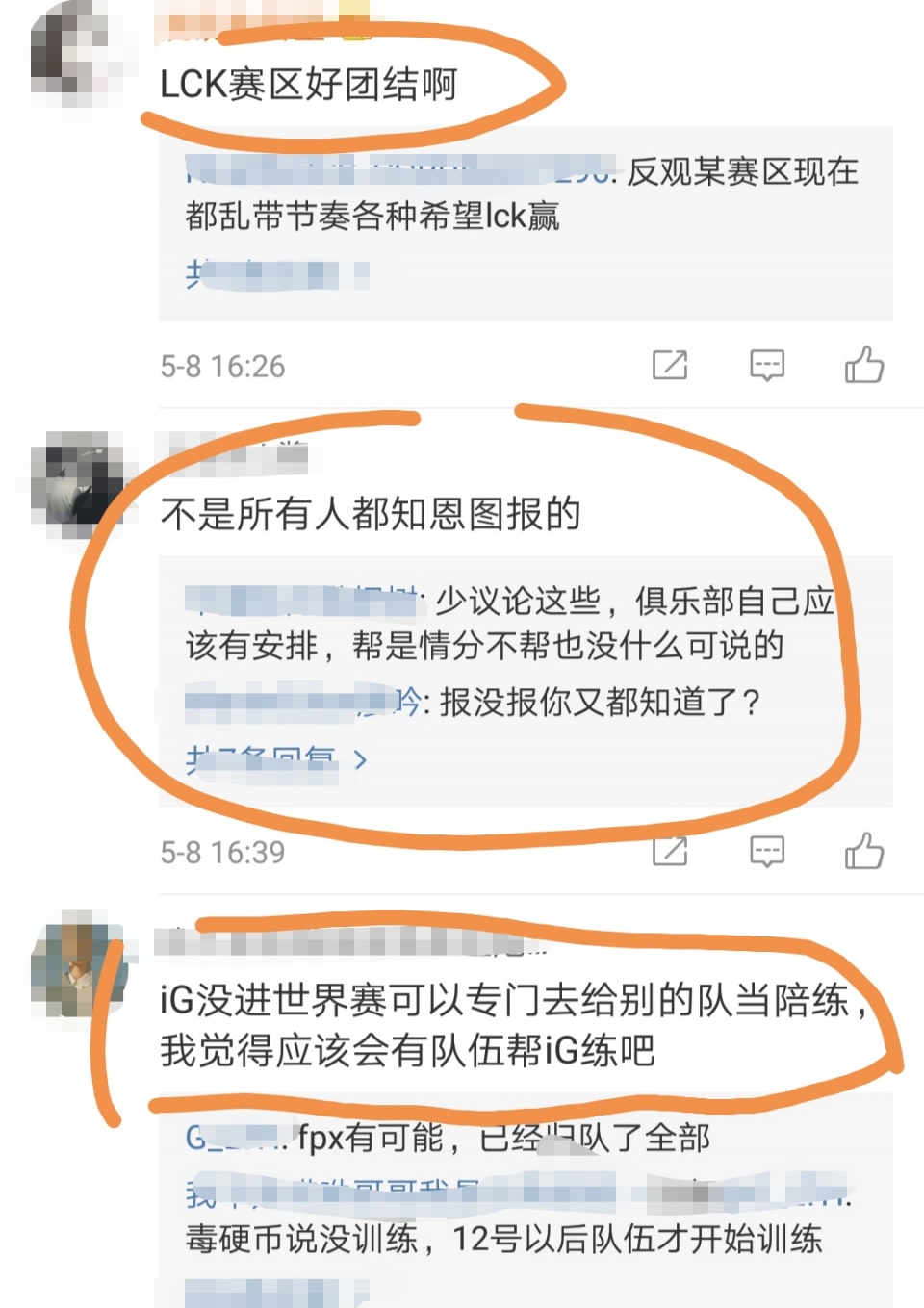 MSI：LCK战队陪练SKT，网友质疑RNG忘恩负义：不帮助IG？_队伍