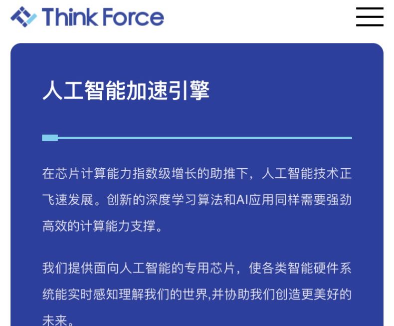 又一中国AI芯片公司“诞生”：依图推首款云端AI芯片，顶尖算法公司向产业上游生长丨专访_DeepTech