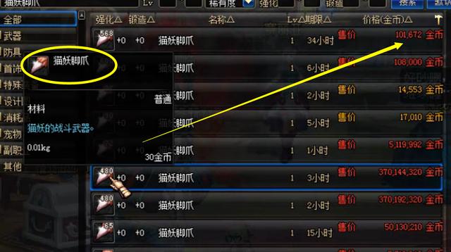 DNF：08年开荒时的材料，还记得四人组队打怪，全队被BOSS阵亡_时候