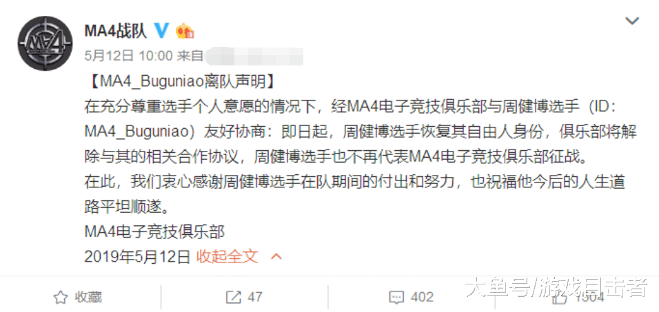 绝地求生：MA4战队人员调整，龙神决爆料，是这位实力选手？_进行