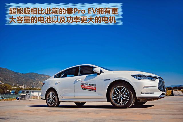 一统列国的它又回来了 场地体验比亚迪秦Pro EV超能版_搜狐汽车_搜狐网
