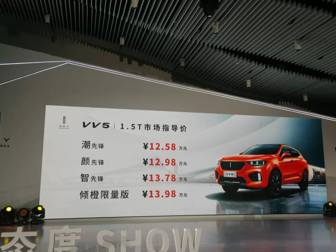 售12.58万元起，VV5 1.5T正式上市，刷新豪华SUV市场门槛！_搜狐汽车_搜狐网