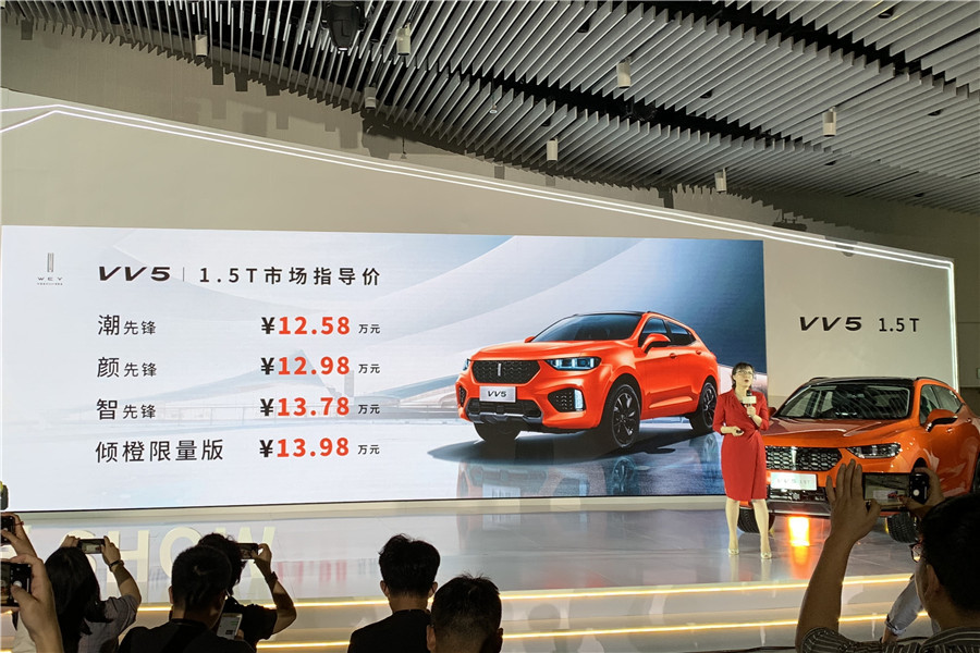 售价12.58万-13.98万元，WEY VV5 1.5T车型上市，首推颜先锋！_搜狐汽车_搜狐网